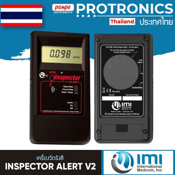 IMI INSPECTOR ALERT V2 เครื่องตรวจวัดรังสี RADIATION DETECTOR | Lazada.co.th