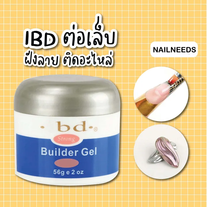 เจลต่อเล็บ IBD builder gel | Lazada.co.th