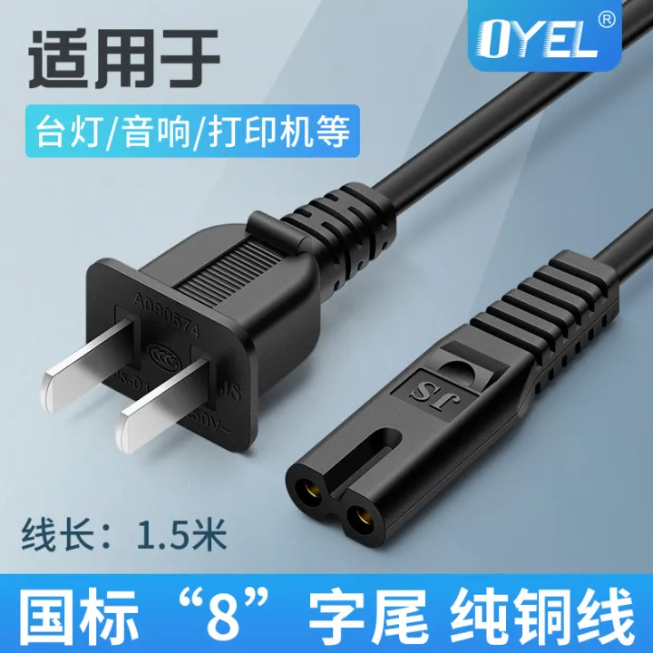 3C two-hole 8-tailed GB power cord 2-core pure copper 8-tailed TV ...