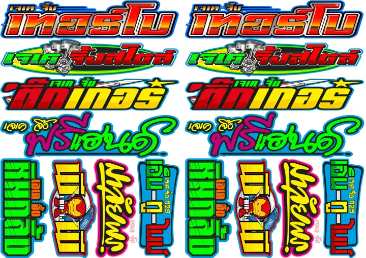 Thai Stickers Set #2 (A4 Size) water proof non-fade vinyl sticker with ...