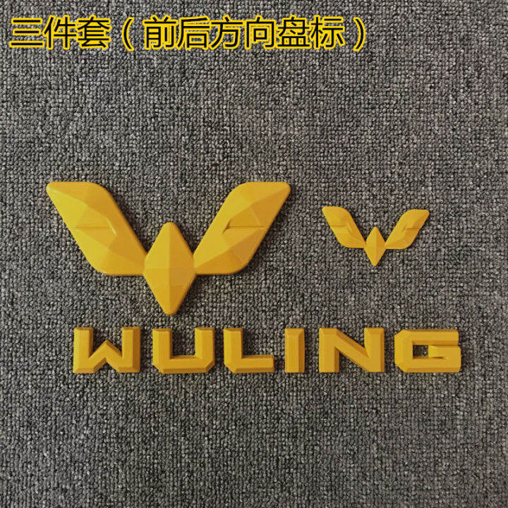 Wuling Logo