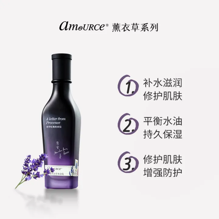 Ai si Gao di lavender water emulsion 120ml hydrating moisturizing ...