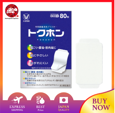 Class 3 drug] TOKUHON 80 sheets Indications and effects Stiff shoulders ...