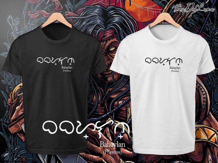 "Baybayin Shirt (BABAYLAN)" | Lazada PH