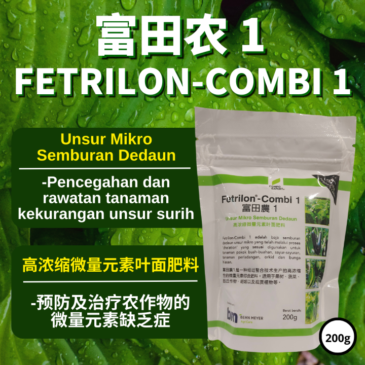 富田农1 FETRILON COMBI 1 (200G) Fertilizer Vegetables / Baja sayur daun ...