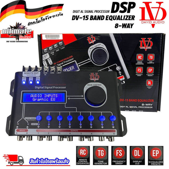 สุดคุ้มในตัวเดียว DSP DAVID AUDIO รุ่น DV-15 BAND EQUALIZER 8-WAY ควบคุมปรับเสียงผ่านมือถือ ...