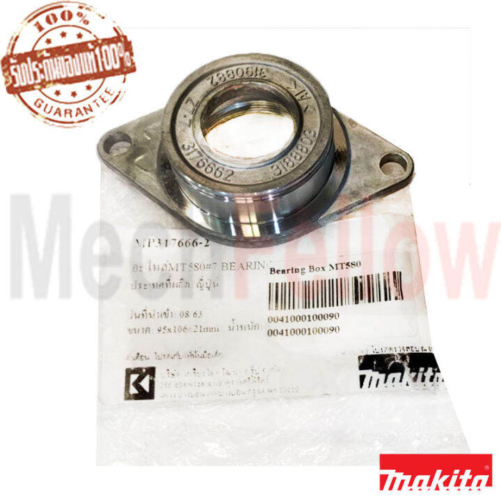 Makita Bearing Box MT580 | Lazada.co.th