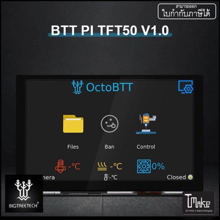 BIGTREETECH BTT PITFT50 V1.0 Capacitive Touch Screen Panel 800*480mm 5 Inch DSI Raspberry Pi LCD ...