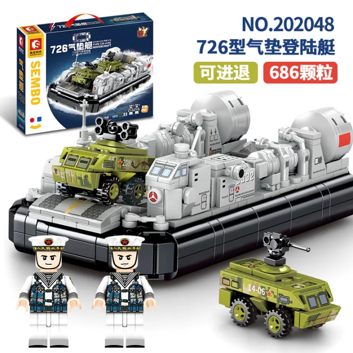 ProudNada Toys ของเล่นเด็ก ตัวต่อเลโก้ เลโก้ ยานเบาะอากาศ ทหาร โฮเวอร์ ...