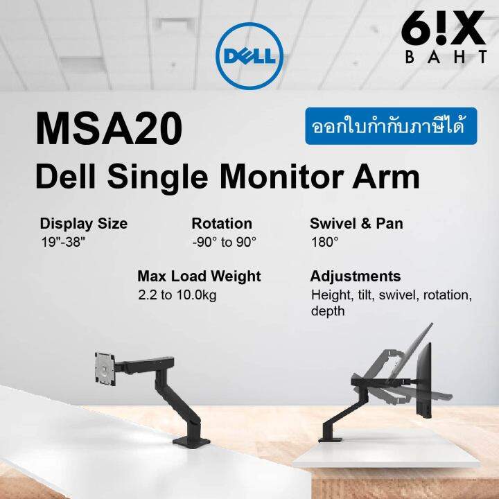 Dell Single Monitor Arm - MSA20 | Lazada.co.th