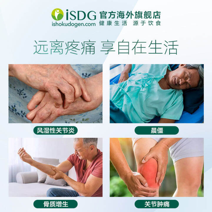 ISDG Japan imported chondroitin sulfate, psoralea corylifolia bone ...