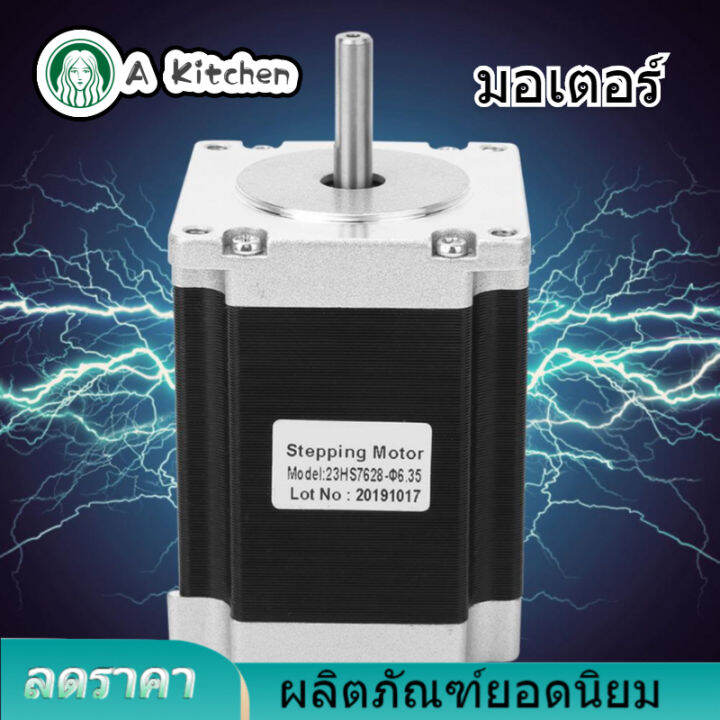 【ราคาถูกสุด】Stepping Motor NEMA 23 stepper Motor 1.8 ° 23hs7628 อุปกรณ์ ...