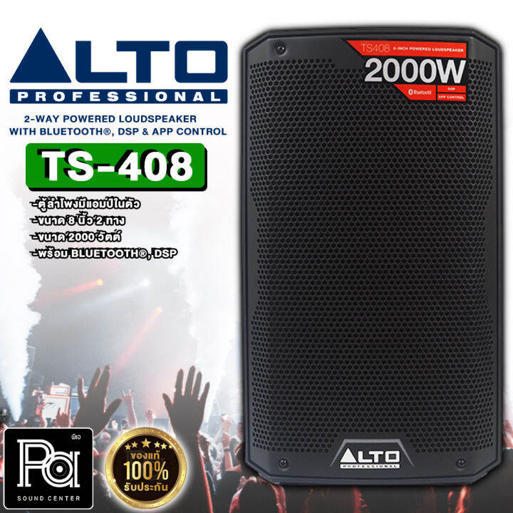 ALTO TS408 2000 WATT 8 INCH 2 WAY POWERED LOUDSPEAKER WITH BLUETOOTH ...