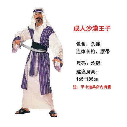 Cosplay Clothing Men Arabian Desert Bandit Robe Costume | Lazada