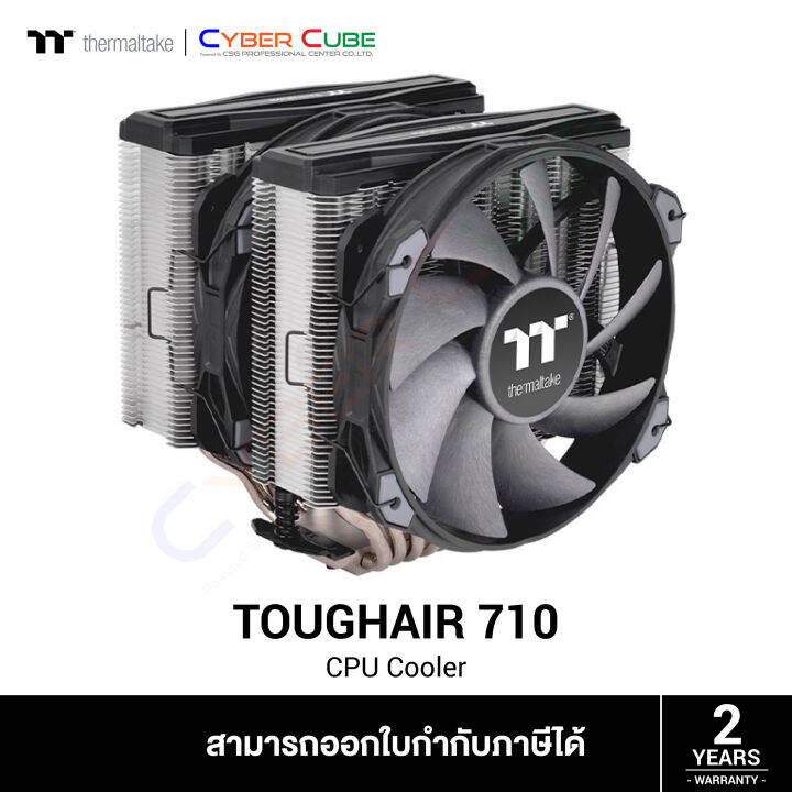 Thermaltake ( CL-P110-CA14GM-A ) TOUGHAIR 710 CPU Cooler (พัดลมซีพียู) CPU AIR COOLER | Lazada.co.th