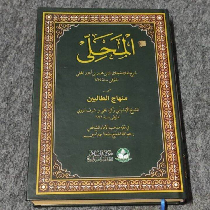 Kitab Al Mahali - Mahalli Hard Cover Kosongan Kertas Kuning Maktabah ...