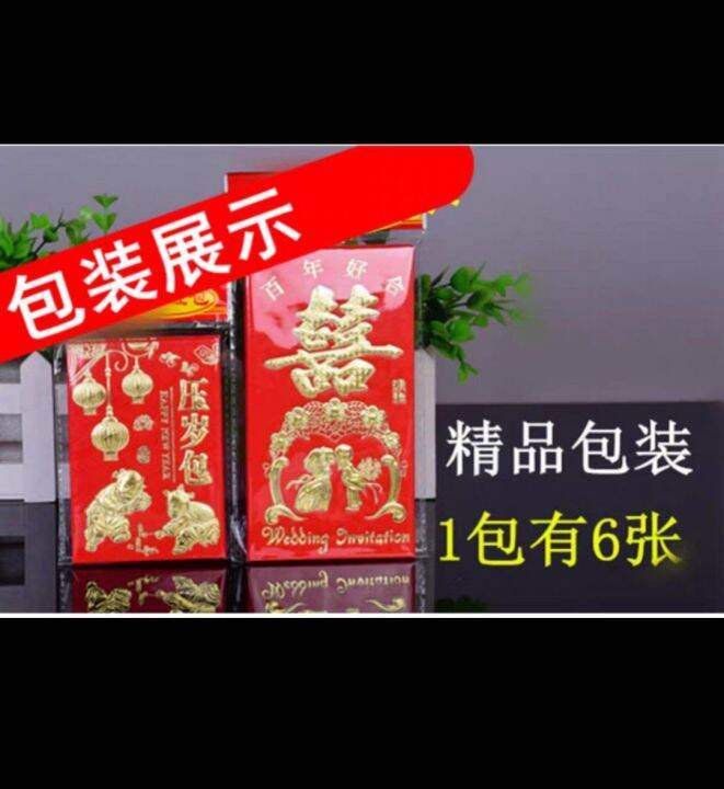 30pcs Pack Angpou Pack Birthday Angpau Envelope Couplet Invitation Love ...