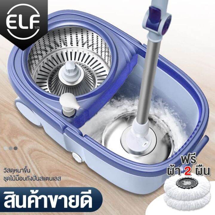 ELF Special Spin Mop รุ่นพิเศษ ชุดถังปั่นสแตนเลส พร้อมไม้ถูพื้น หัวไม้ม็อบหมุน 360 องศา ถังปั่น ...