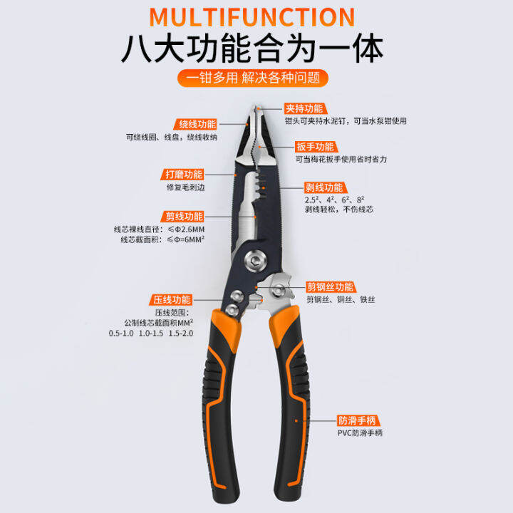 Wire cutters, multifunctional special tools for electricians, wire ...