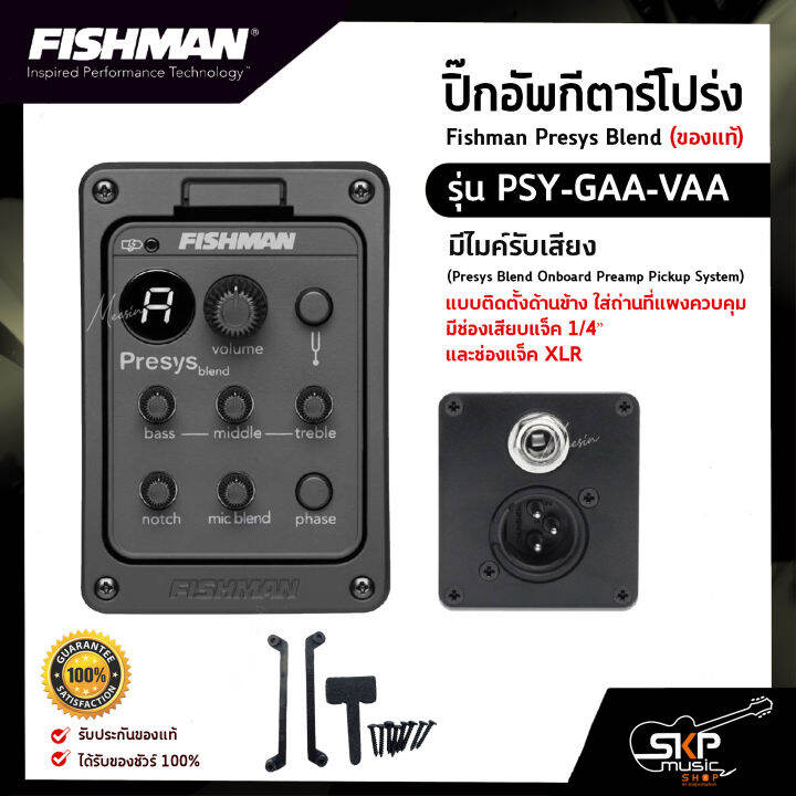 ปิ๊กอัพกีต้าร์โปร่ง Fishman Presys Blend (ของแท้) รุ่น PSY-GAA-VAA มี ...