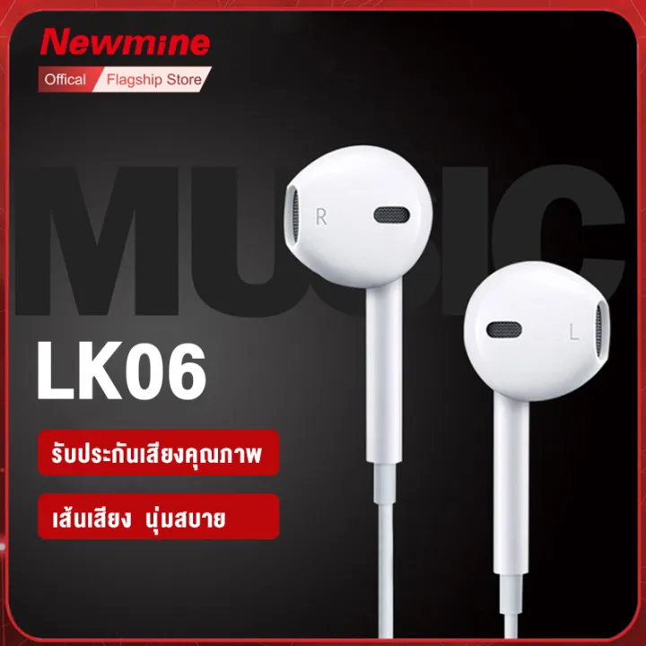 [ในสต็อกจัดส่ง 3 วัน] LK06 หูฟังคุณภาพดี ระบบเสียง Hi-Fi ปรับลดเสียงรบ ...