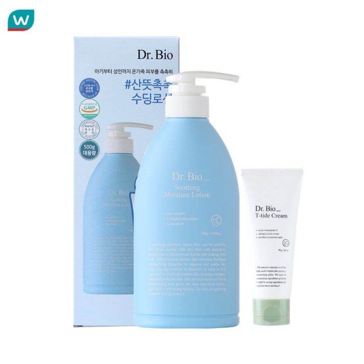 Dr.Bio ดร.ไบโอ ซูทติ้ง มอยส์เจอร์ โลชั่น สเปเชียล เซต | Lazada.co.th