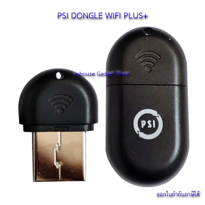 PSI Dongle WIFI PLUS + ใช้งานกับกล่อง PSI S2X หรือ PSI S2 HD บอร์ดสี ...