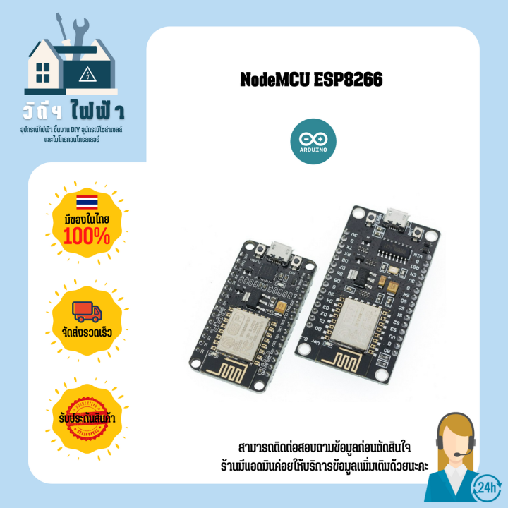Arduino Nodemcu Esp8266 V2 Cp2102 Lua และ Nodemcu Esp8266 V3 Ch340 Lua