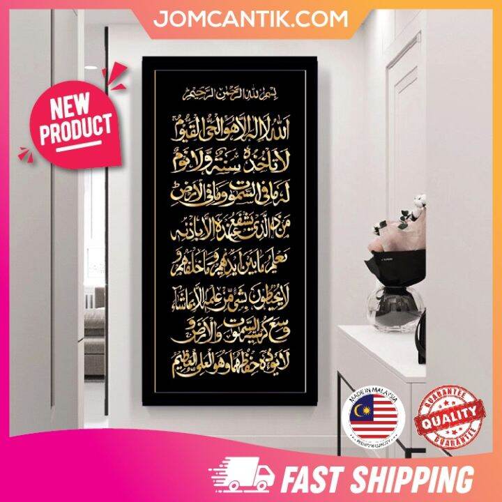 🌼NEW🌼Khat Frame/Kaligrafi Khat/ Kursi Frame/ Khat/ Khat Wall /Homedeco ...