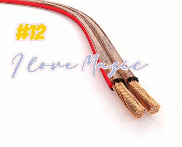 Original High End AWG 12 Speaker Wire 5 meters/10meters/15 meters/20 meters/30 meters #12 AWG12 ...
