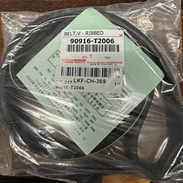 Alternator Drive Belt Innova, Fortuner, Hi-Lux 1KD/2KD 2004-2015 ...