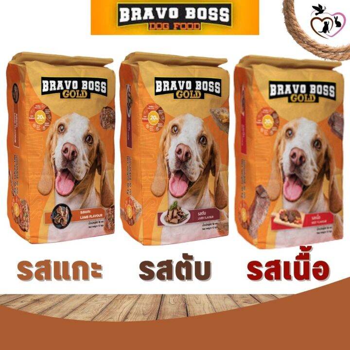 BRAVO BOSS GOLD บราโว่บอส โกลด์ อาหารสุนัขแบบเม็ด (มีให้เลือก 3 รส ...