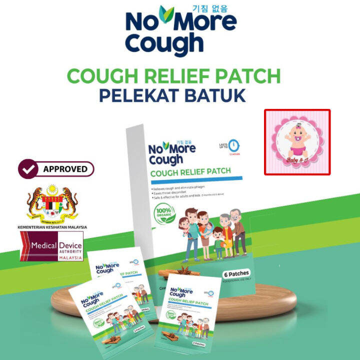 No More Cough Relief Patches Baby 100% Herbal Extraction For Coughing ...