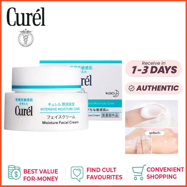แท้💯%Curel INTENSIVE MOISTURE CARE Intensive Moisture Creamคิวเรล อินเทนซีฟ มอยส์เจอร์ แคร์ มอย ...