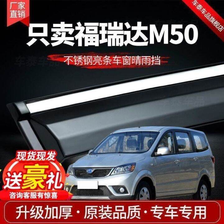 Changhe Freda M50 rain block modified accessories shield m50s ...