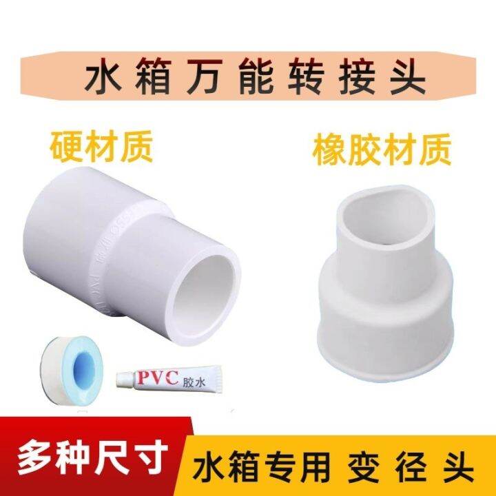 J toilet water tank drain pipe adapter household squat toilet flushing ...