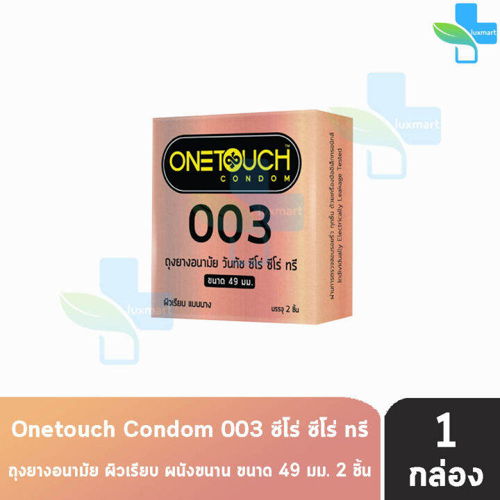 Onetouch 003 วันทัช ขนาด 49 มม. บรรจุ 2 ชิ้น [1 กล่อง สีทอง] ถุงยาง ...