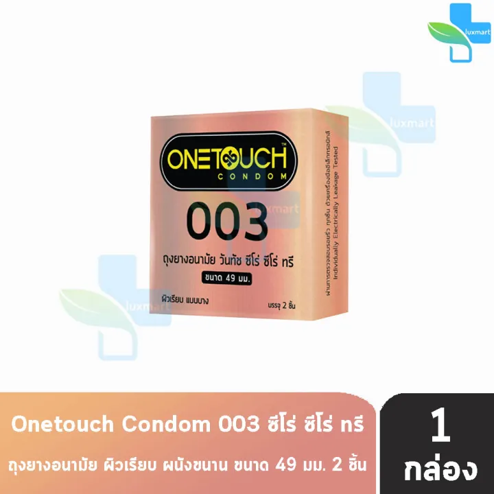 Onetouch 003 วันทัช ขนาด 49 มม. บรรจุ 2 ชิ้น [1 กล่อง สีทอง] ถุงยาง ...