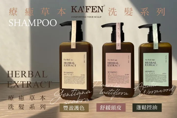 KAFEN Herbal Extract Series Artemisia/ Paeonia Lactiflora/ Gentian ...