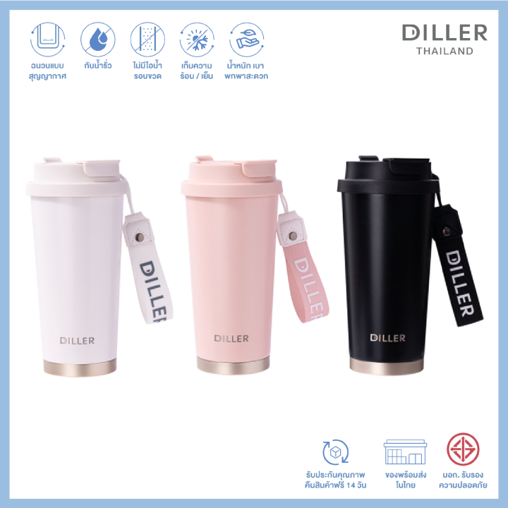 Diller Thermo Tumbler 520ml MLH9135 แก้วเก็บความเย็น/ร้อน 24ชม สแตนเลส 2ชั้นพร้อมฉนวนสูญญากาศ ...