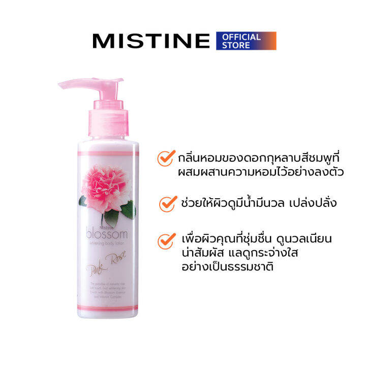 มิสทิน บลอสซั่ม ไวท์เทนนิ่ง บอดี้ โลชั่น พิงค์ โรส 140 มล. MISTINE BLOSSOM WHITENING BODY LOTION ...