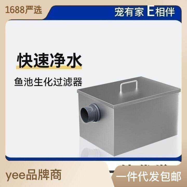 Letitia The filtration system for fish pond and aquaculture is equipped ...