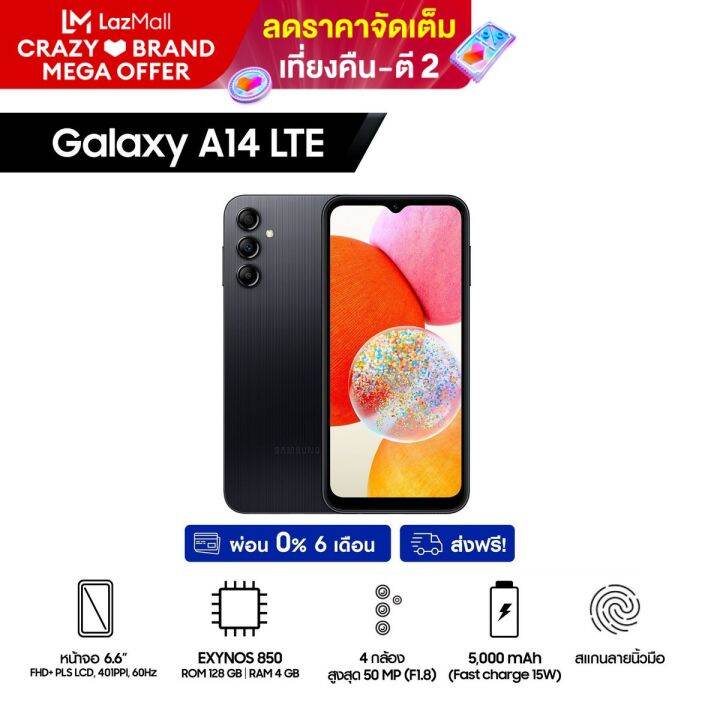 Samsung Galaxy A14 LTE 4/128 GB | Lazada.co.th