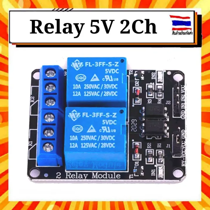 Relay 5V 2Ch Module Active Low รีเลย์ โมดูล 2 ช่อง ใช้ไฟ DC 5V | Lazada ...