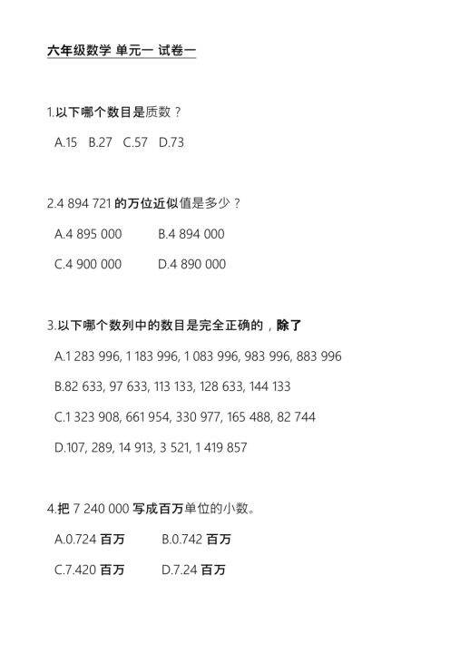 KSSR standard 6 math chapter 1 exercise(pdf) | Lazada