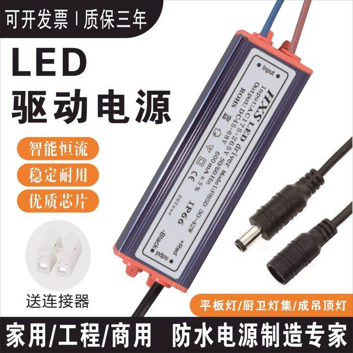 LED ballast flat lamp drive power supply constant current driver ...