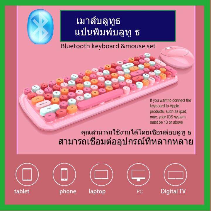 mofii keyboard Mofii bluetooth keyboard bluetooth mouse คีย์บอร์ดไร้สาย ...