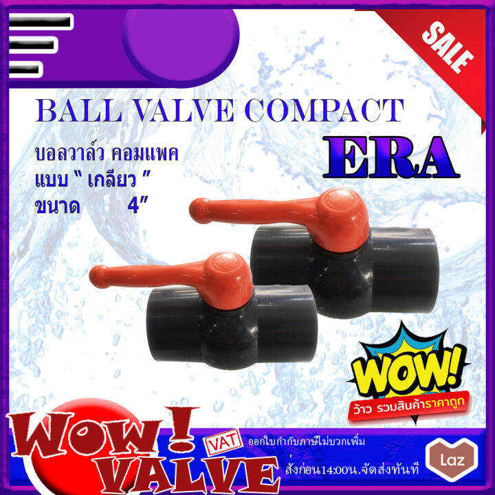 ERA UPVC BALL VALVE COMPACT บอลวาล์ว วาวยูพีวีซี วาล์วUPVC Ballvalve สี ...