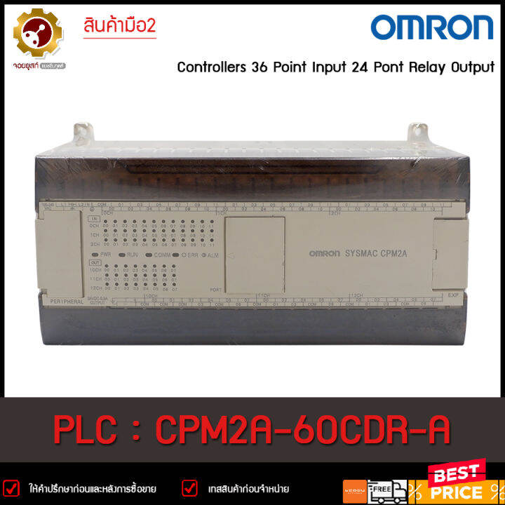 **มือ2** PLC Omron CPM2A-60CDR-A **มือ2** | Lazada.co.th