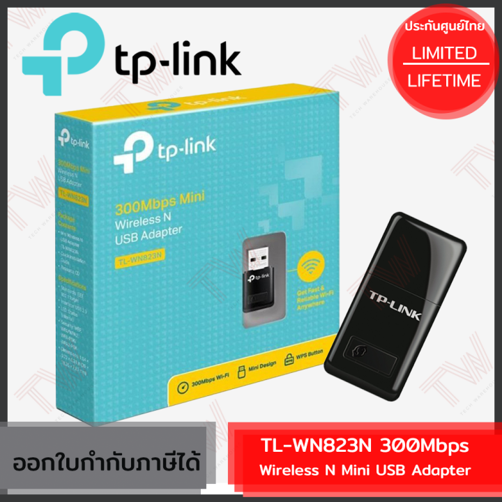 TP-Link TL-WN823N 300Mbps Wireless N Mini USB Adapter อุปกรณ์รับสัญญาณ ...